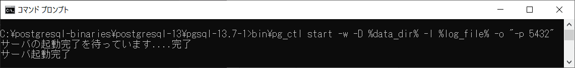 zipアーカイブ版PostgreSQLの導入手順 | kotememo